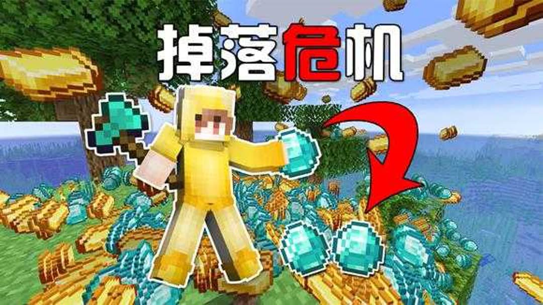 我的世界:掉落物的数量会翻倍?全村儿最富有的玩家!