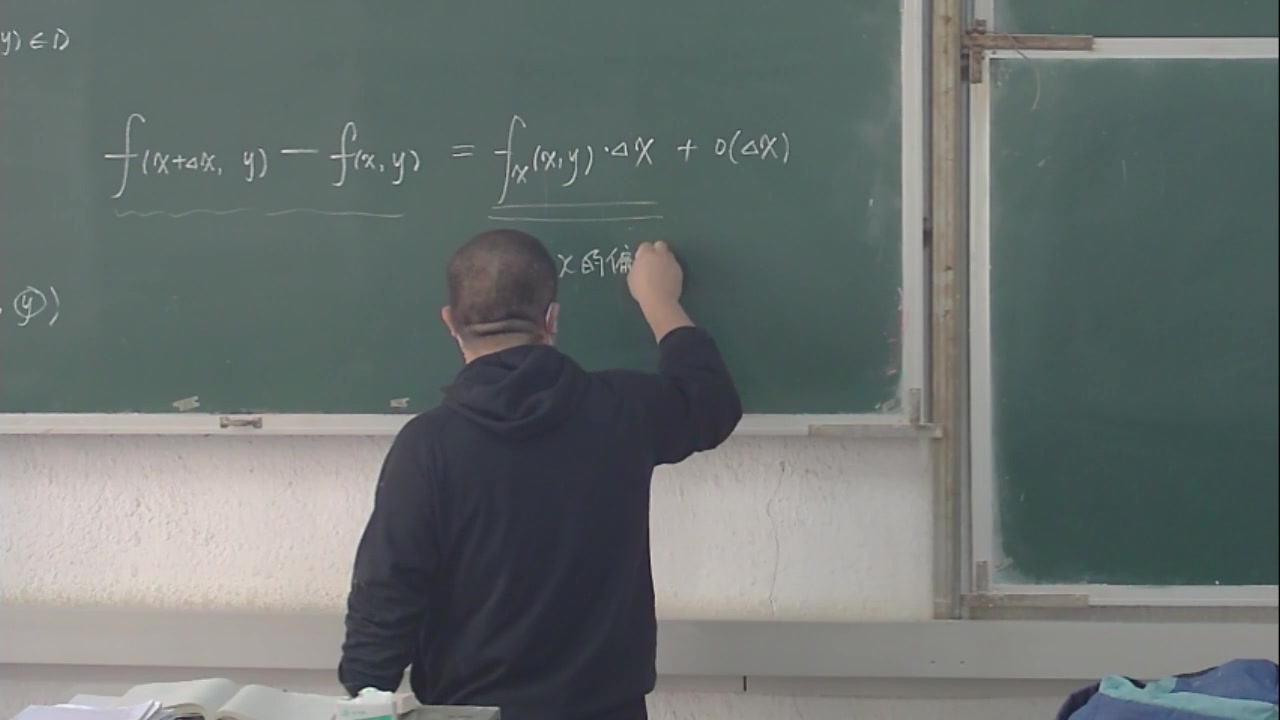 高等数学A__9.3 全微分