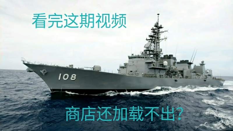 【现代战舰】商店还无法加载?(第5期)