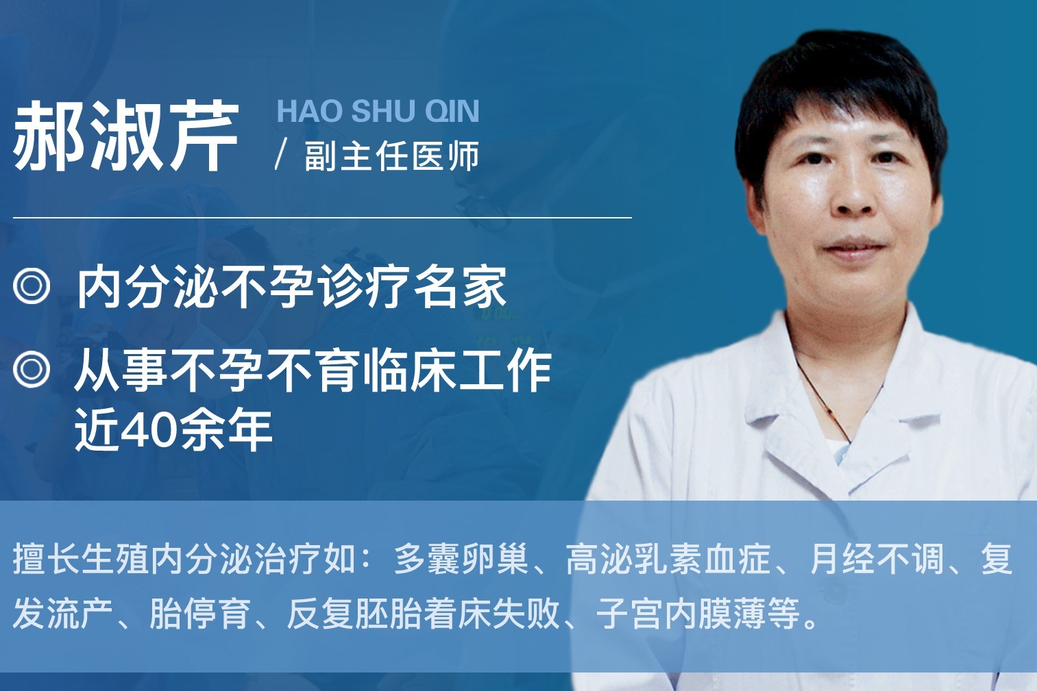 北京不孕不育医院-北京天伦郝淑芹:盆腔炎会导致女性不孕吗?