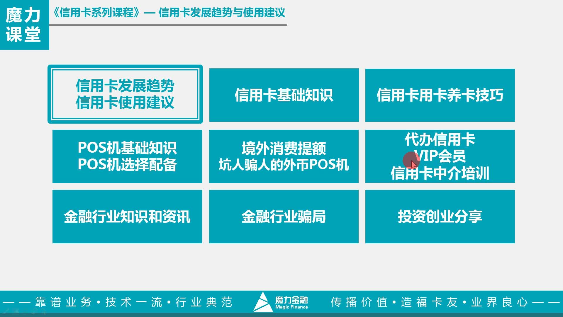 信用卡使用建议