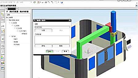 UG NX 6.0数控编程视频教程-40