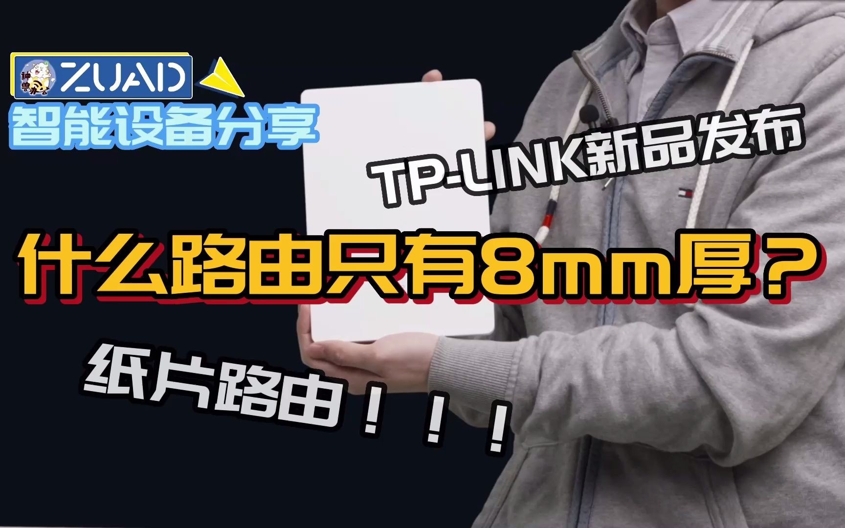 路由虽薄,功能俱全哦