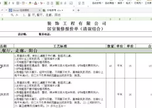 室内设计教程 厨房设计方案 1 第十节创建绘制