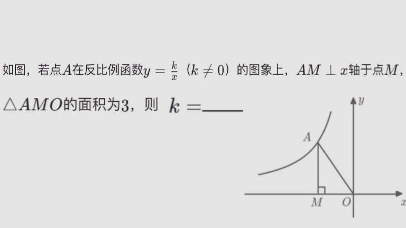 初三数学,反比例函数与三角形面积结合,经典题目值得认真思考