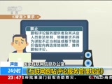 [24小时]声音 国家互联网信息办公室 《互联网跟帖评论服务管理规定》