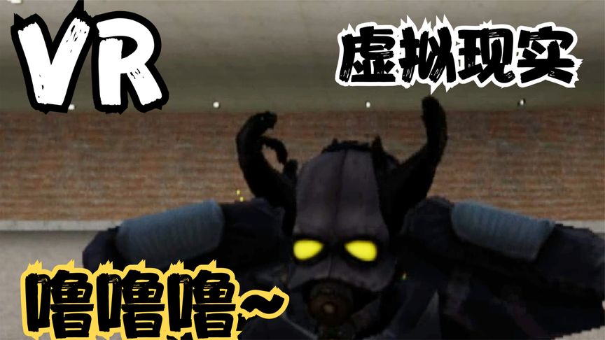 【gmod】vr+gmod=枪模拟器?