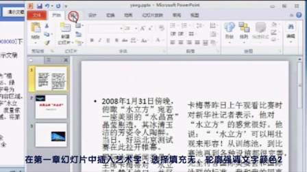 5第10套演示文稿