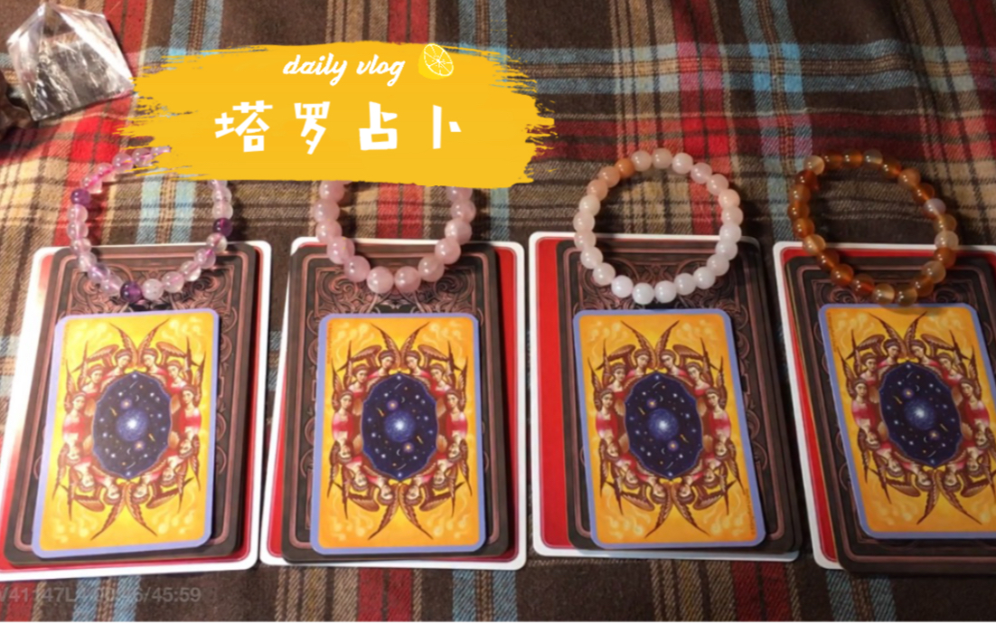 「占卜」你的祖先想传递的信息