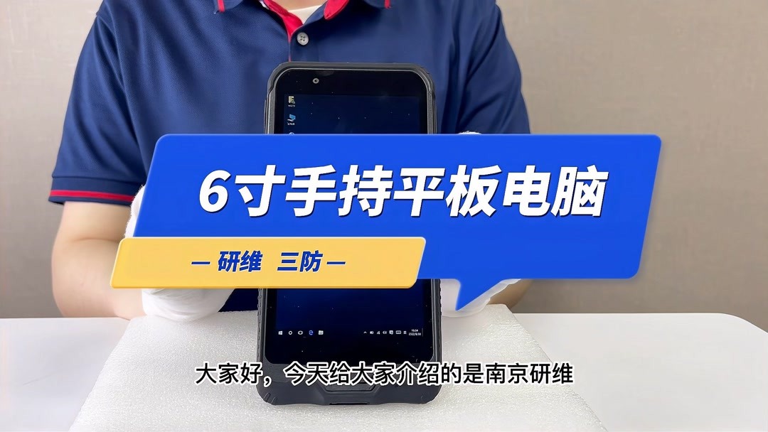 6寸win10系统手持机pda资产管理手持条码扫描器可加条码扫描头