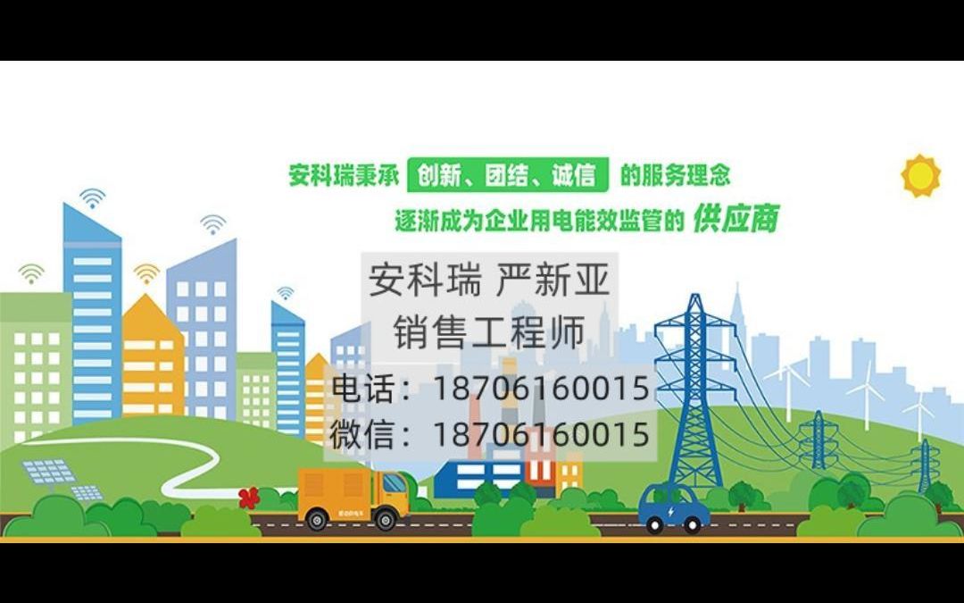如何查看网络电力仪表智能三相电能表的开关量?——安科瑞 严新亚
