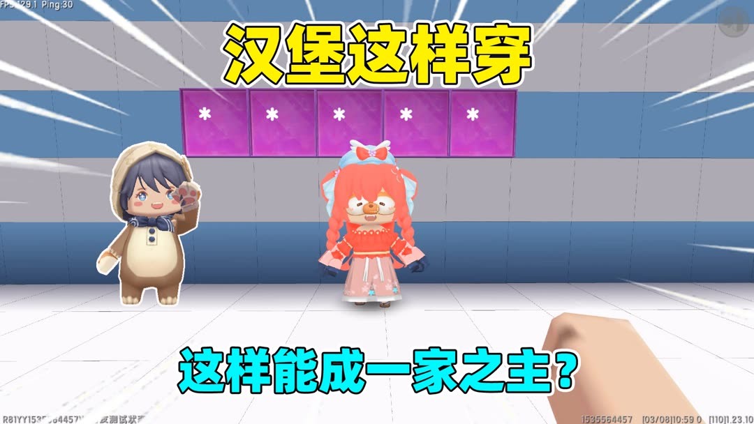 迷你世界:汉堡定制皮肤像我这样穿!能直接成为一家之主?