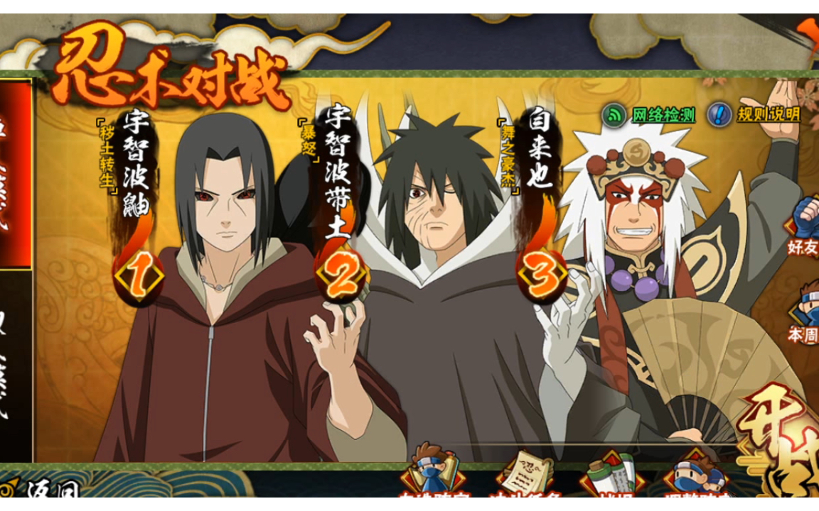 练习模拟器打火影第一天。