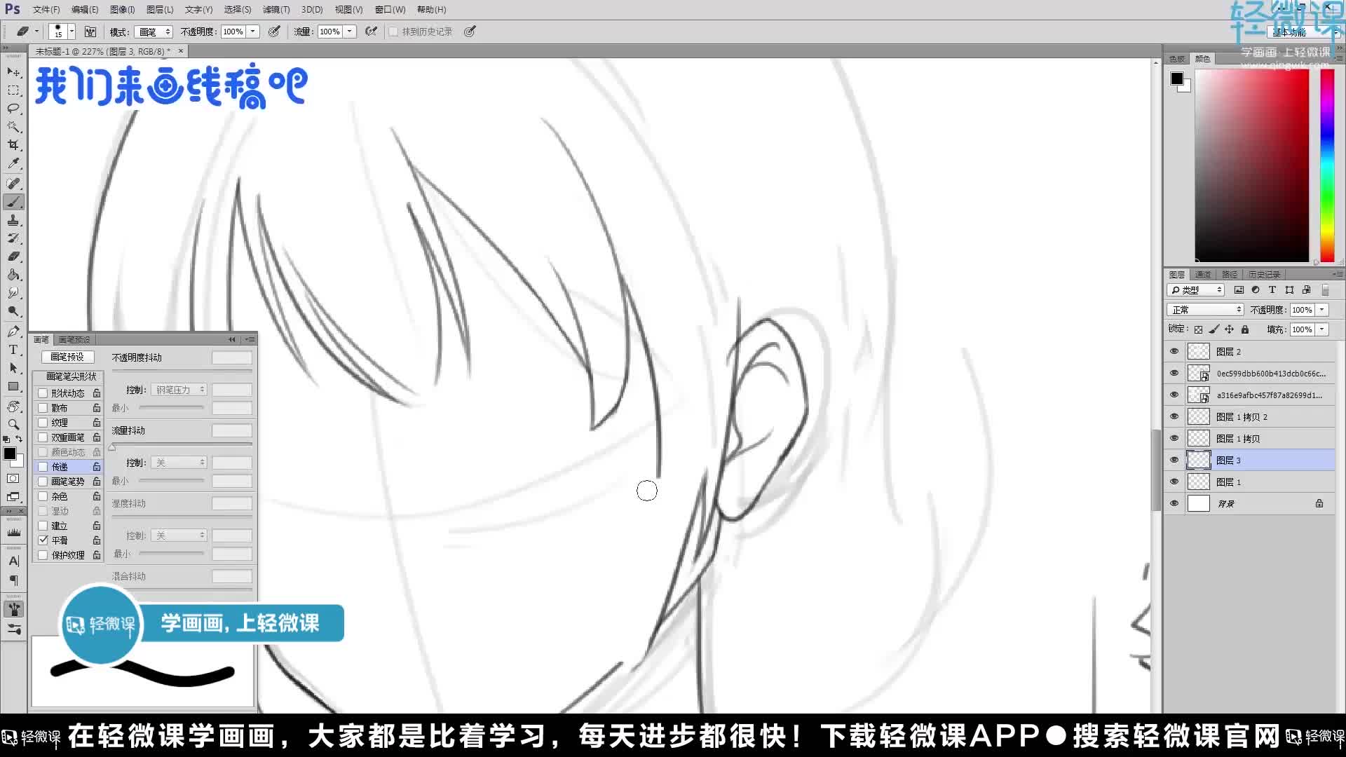 【推荐】有哪些漫画教材书-数位板绘画教程