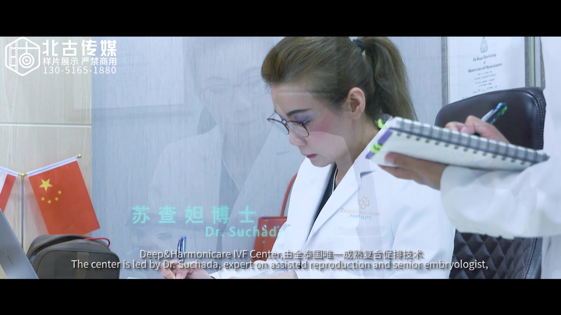 北古影视样片展示——医院宣传片