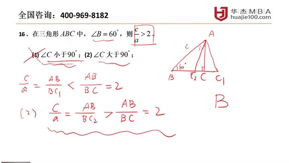 研20届在职考研管理类联考数学真题(第十七题)