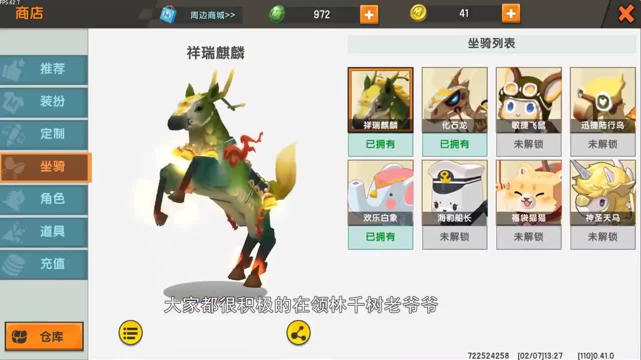 迷你世界:萌虎妹通过喂养的活动,3000个红包获得小海豹