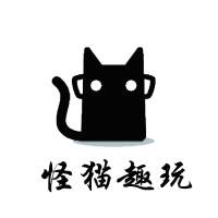 怪猫趣玩 