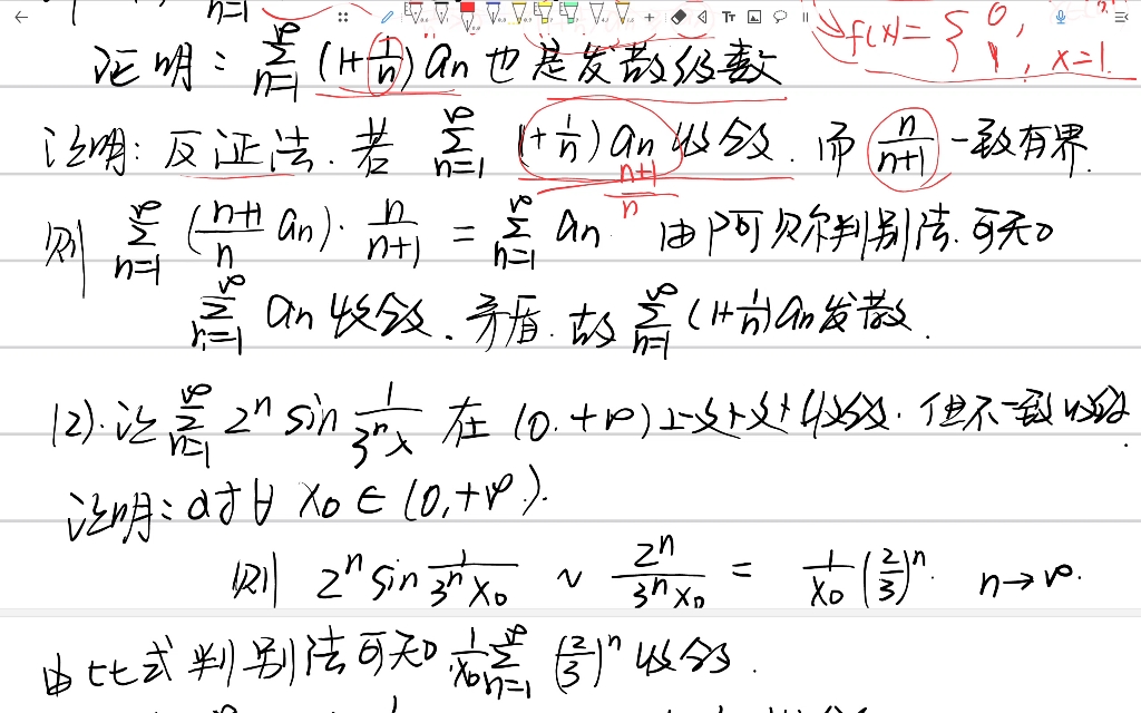 数学分析,函数项级数处处收敛与一致收敛问题08
