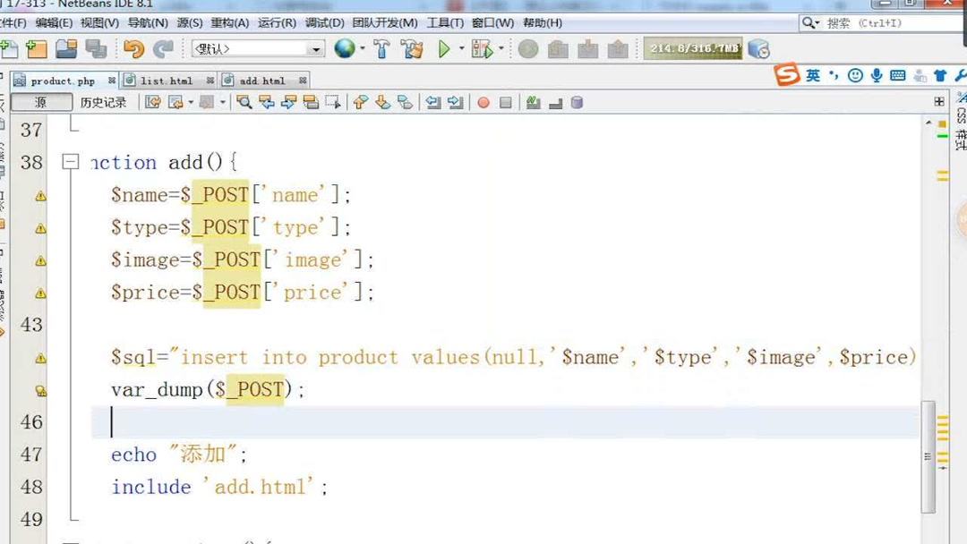 PHP产品查询和添加