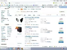 网络实用技术系列-5:计算机购买安全