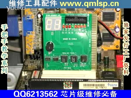 主板诊断卡的使用方法 电脑主板维修视频