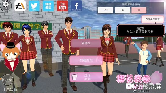 樱花校园模拟器下载教程来啦!ߘ