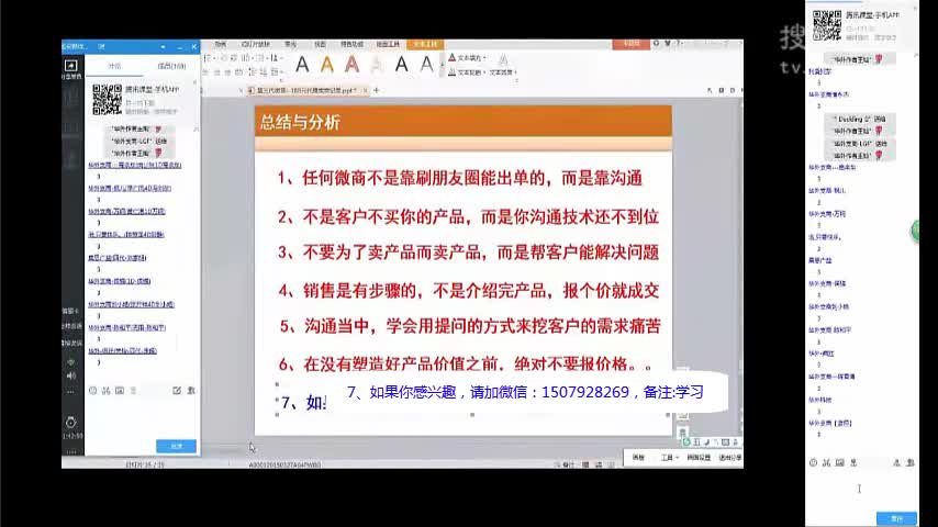 【销售必看】三小时成交代理实战案例分享