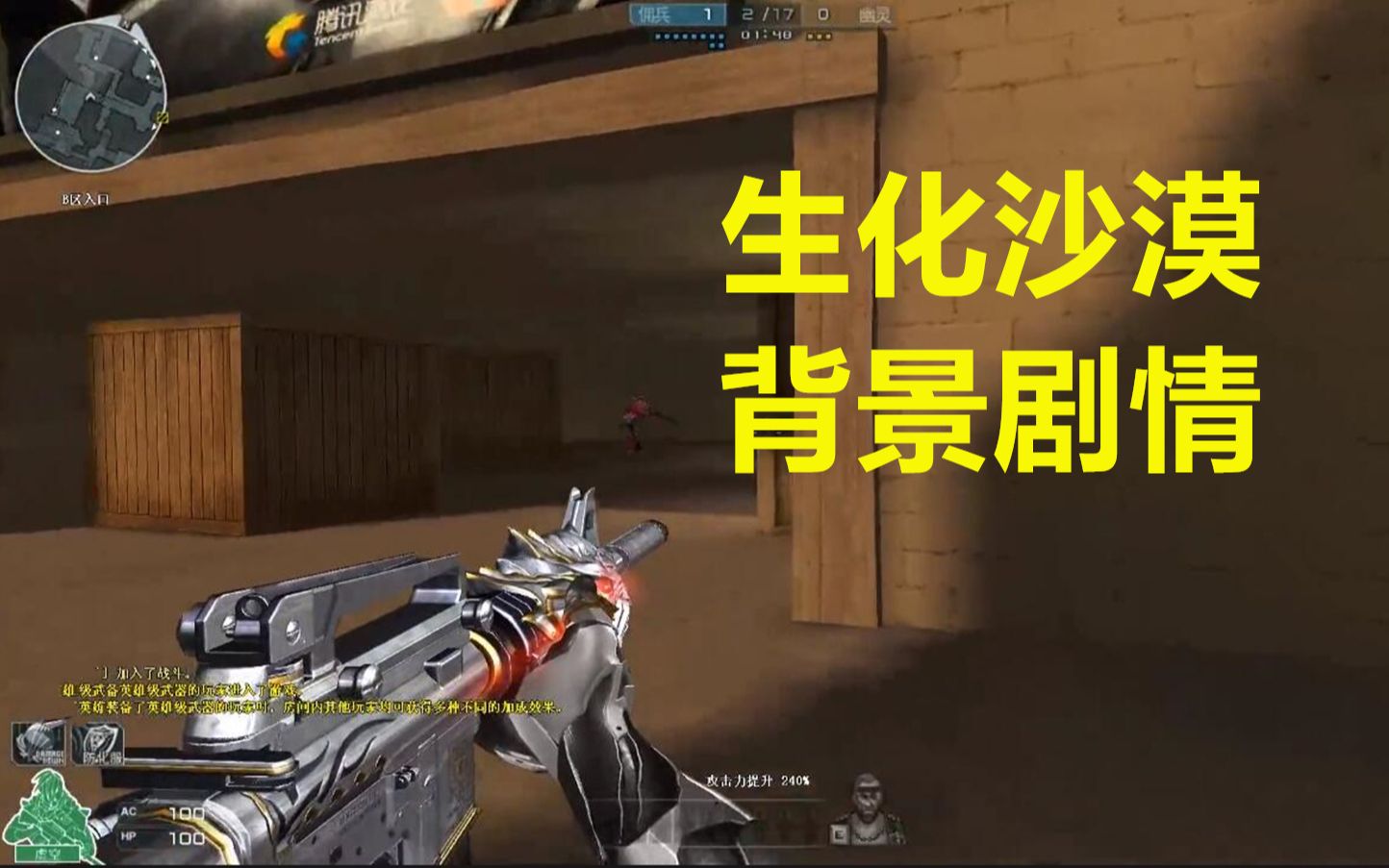 CF生化模式到底讲了什么?3分钟带你揭秘《生化沙漠》的背景剧情