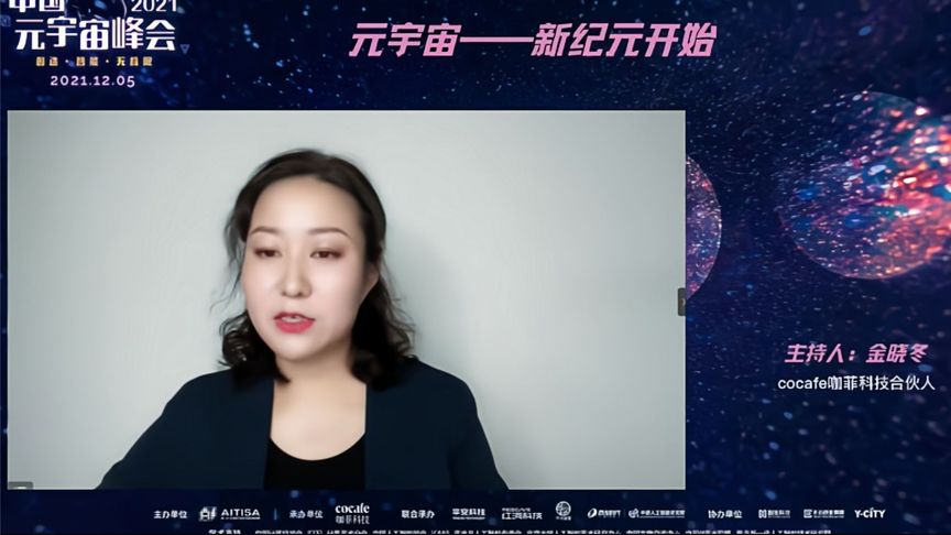 金晓冬:主持人开场白(四电老陈)