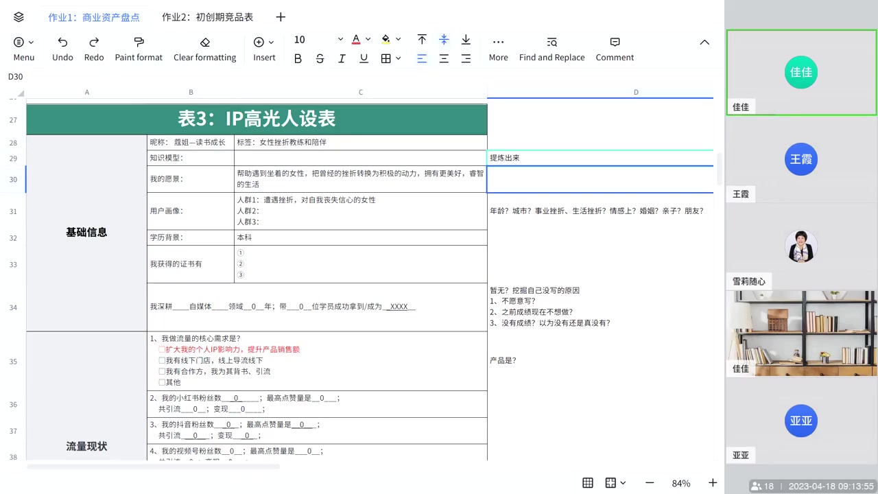 阿拉丁:AI爆文傻瓜式操作保姆级教程!