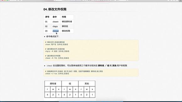 python全套学习课程一:Linux基础-79-chmod的数字表示法介绍