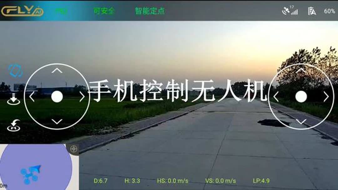 户外测试无人机:扔掉遥控器,挑战只用手机来操控无人机