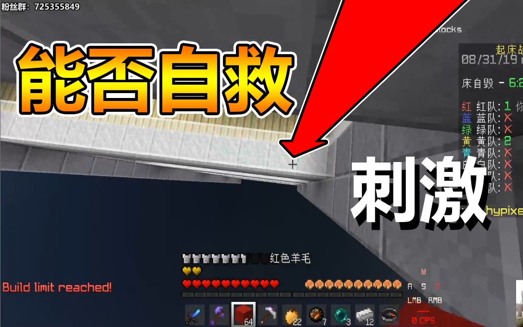 能否自救?这波操作我惊呆!【我的世界-起床战争】