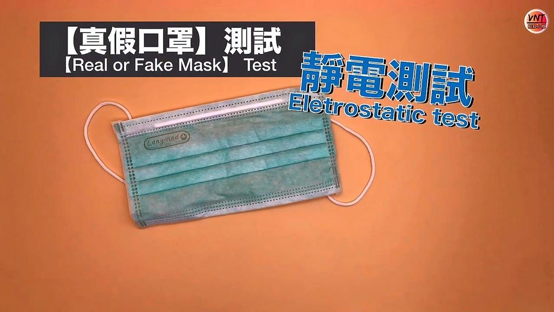 测试口罩真假原来如此简单,辨别口罩无需火烧,这一招轻松搞定!
