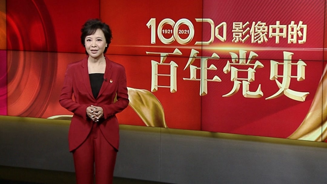 中共十八大 中国特色社会主义进入新时代