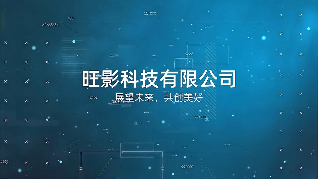 「视频模板」2022企业宣传片科技感大气片头素材