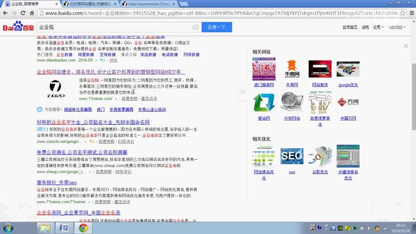 【企业铭】:SEO之代码优化