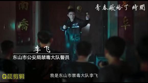 破冰行动(1):李飞宋杨冒险进塔寨抓捕毒贩林胜文,遭村民围攻
