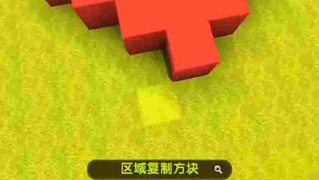 迷你世界:新版本速建教程