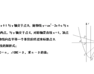 九年级数学: 二次函数中考真题解析, 这题你会吗