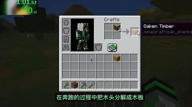 大神神乎其技的手法和技巧,创造了新的MC速通世界纪录