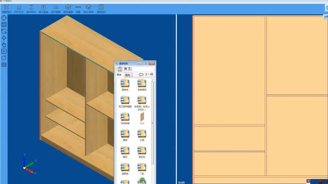 成睿软件2018演示视频