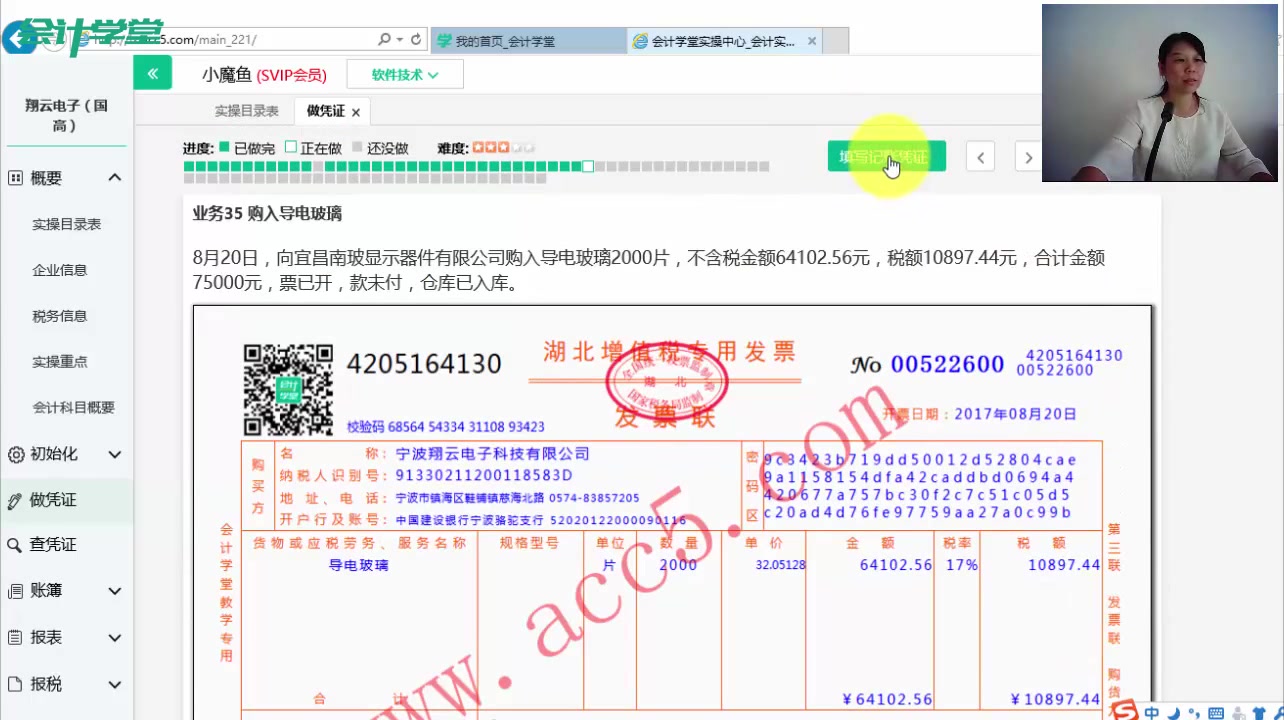软件企业会计培训课程_软件企业会计实操培训_软件企业会计实操课程