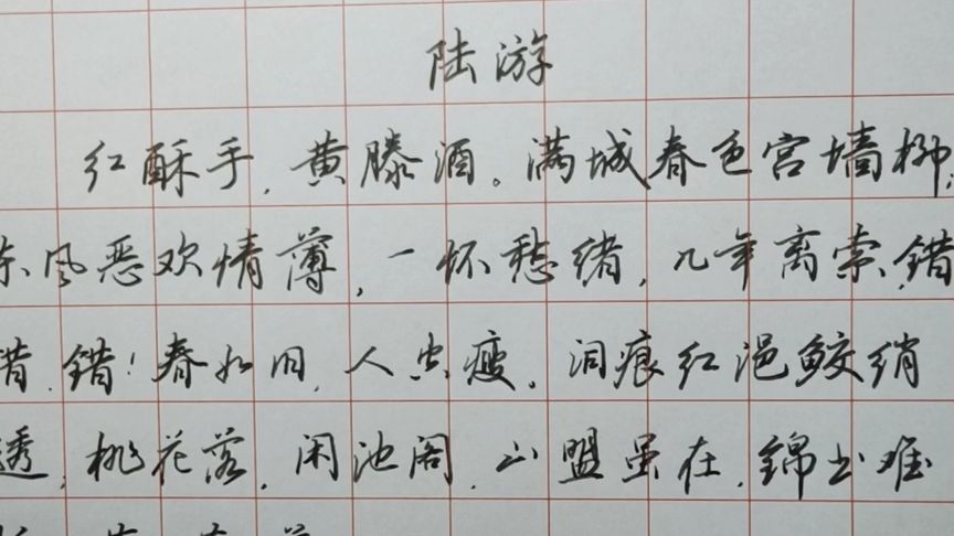 钢笔行书练习,学会连笔技巧,就可以自由发挥,值得收藏