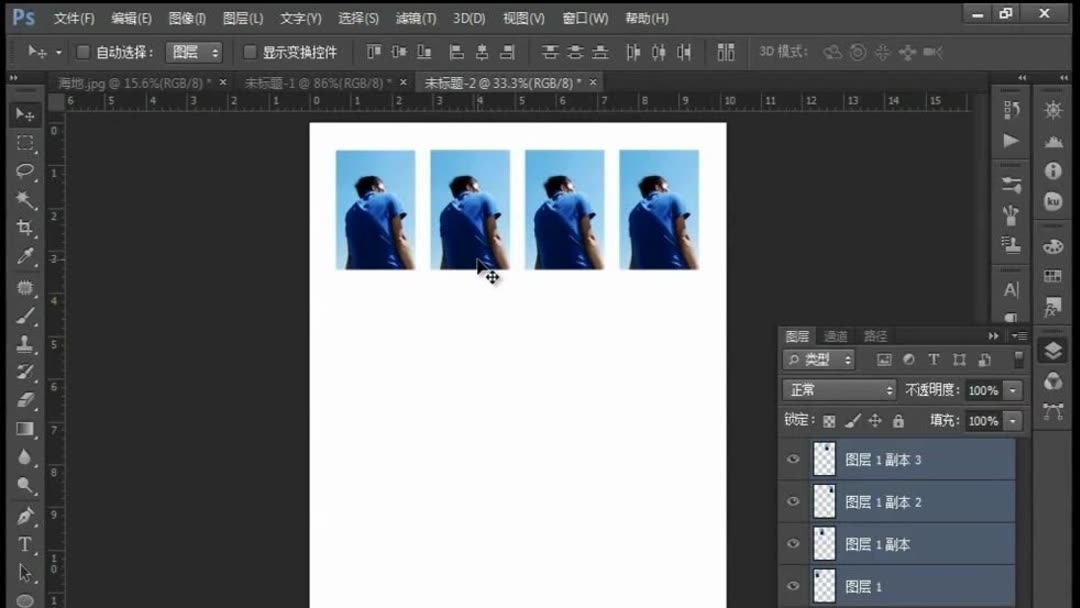 photoshop CS6零基础入门教程-1.移动工具