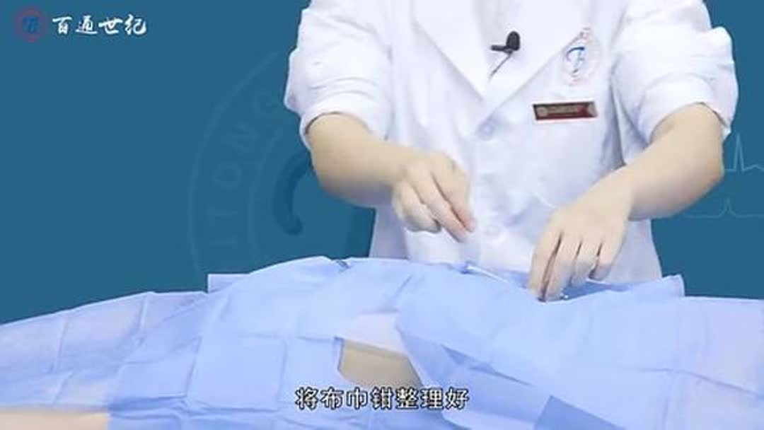 手术区消毒铺巾(铺巾)--医师资格证考核