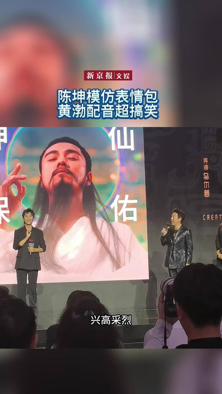 陈坤模仿表情包,黄渤配音,不愧是渤哥,张口就来的本事