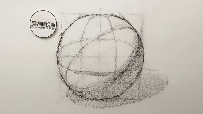 素描基础入门石膏几何体-圆球@#素描 #画画 #想画就画