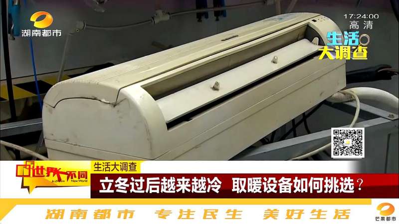 立冬过后越来越冷,取暖设备如何挑选?冷暖空调既高效又省电?